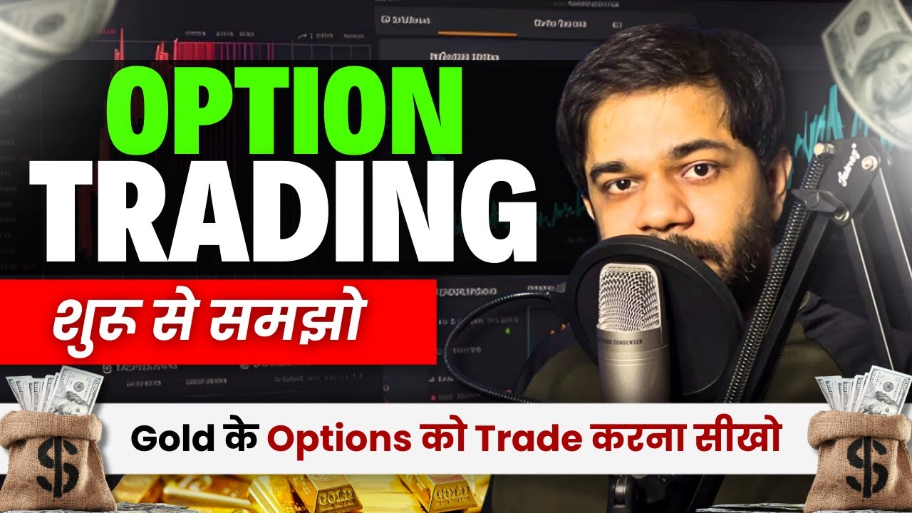 How to Trade Gold Options Like a Pro | Step-by-Step Guide - YouTube