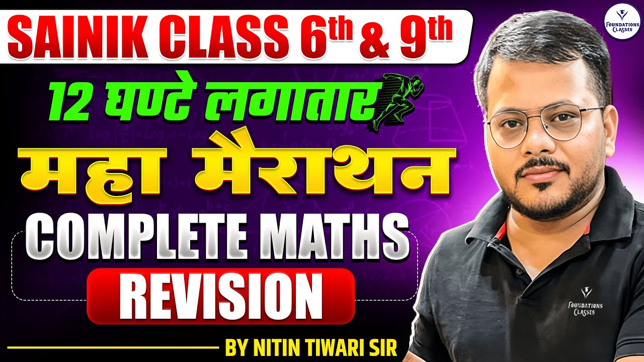 🚀 Sainik School Class 6th & 9th | 12 घंटे लगातार | Complete Maths ...