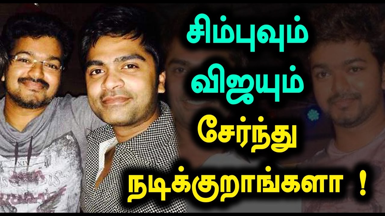 Simbu & Vijay Are Acting Together In A.R.Murugadoss Movie - Filmibeat ...