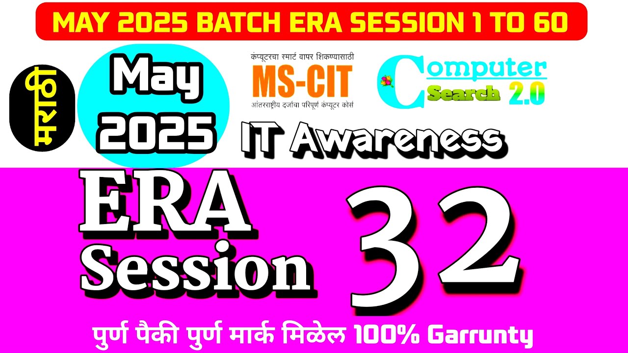 MS-CIT ERA SESSION 32 | New ERA SESSION 32 | MS-CIT ERA 2025 ...