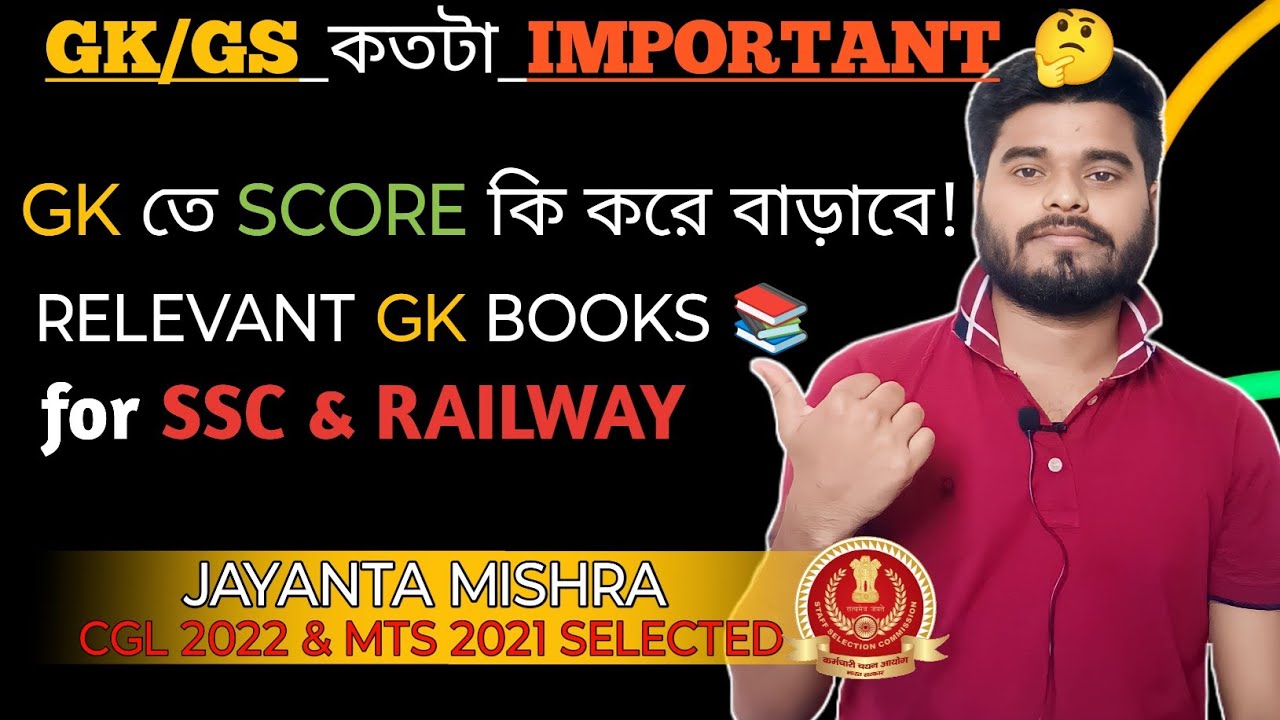 HOW TO IMPROVE YOUR GK GS | RELEVANT GK BOOKS | #ssc #railway #cgl ...