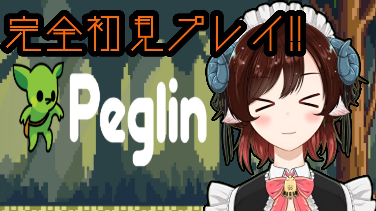 【LIVE】完全初見プレイ!!今巷で話題の「Peglin」完全初見プレイ!! 「ヒツジが今日もパチコリする！！」 ＃3【peglin】 - YouTube
