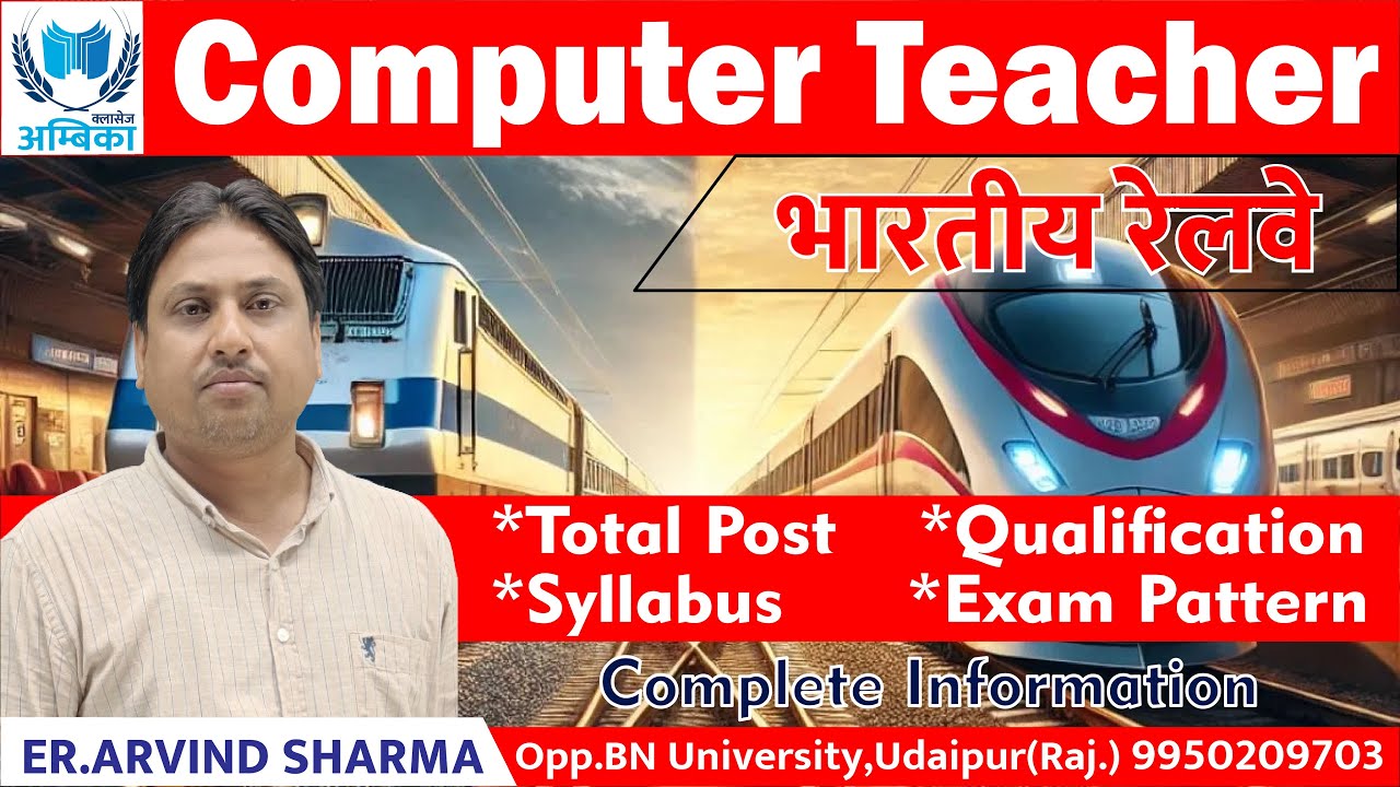 Railway Computer Teacher 2024 || Eligibility, Exam Pattern, Age, Exam Date 2024 || Er. Arvind ...