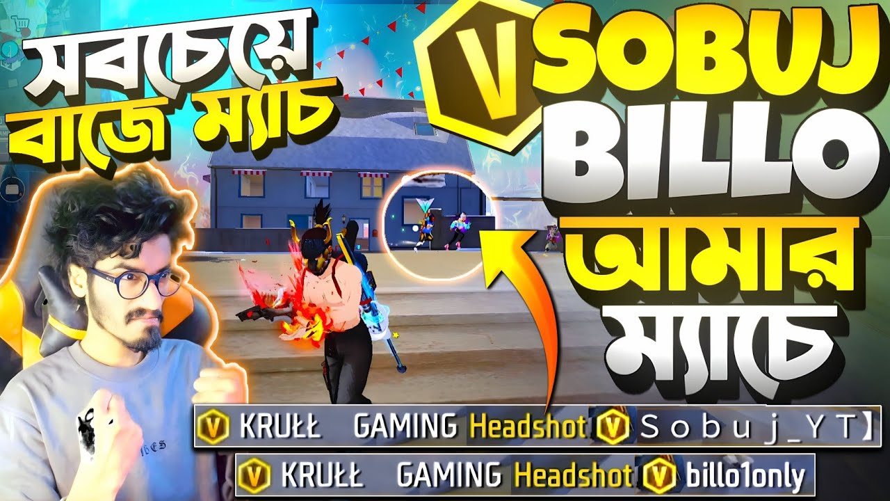 Billo Gaming, Sobuj YT vs Krull 😮 সবচেয়ে ম্যাচে ম্যাচে V ব্যাচদের হারায়ে Booyah নিতে পারবো ...