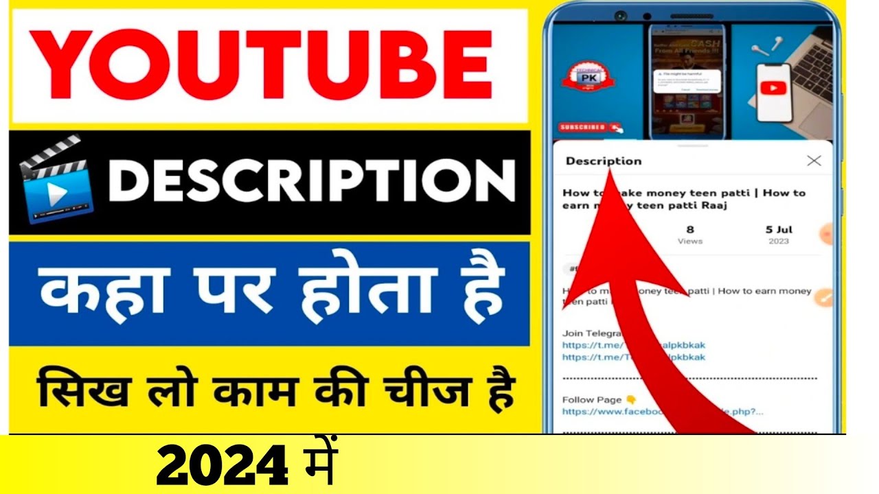 Video Ka Description Kaise Dekhe | how to find YouTube description ...