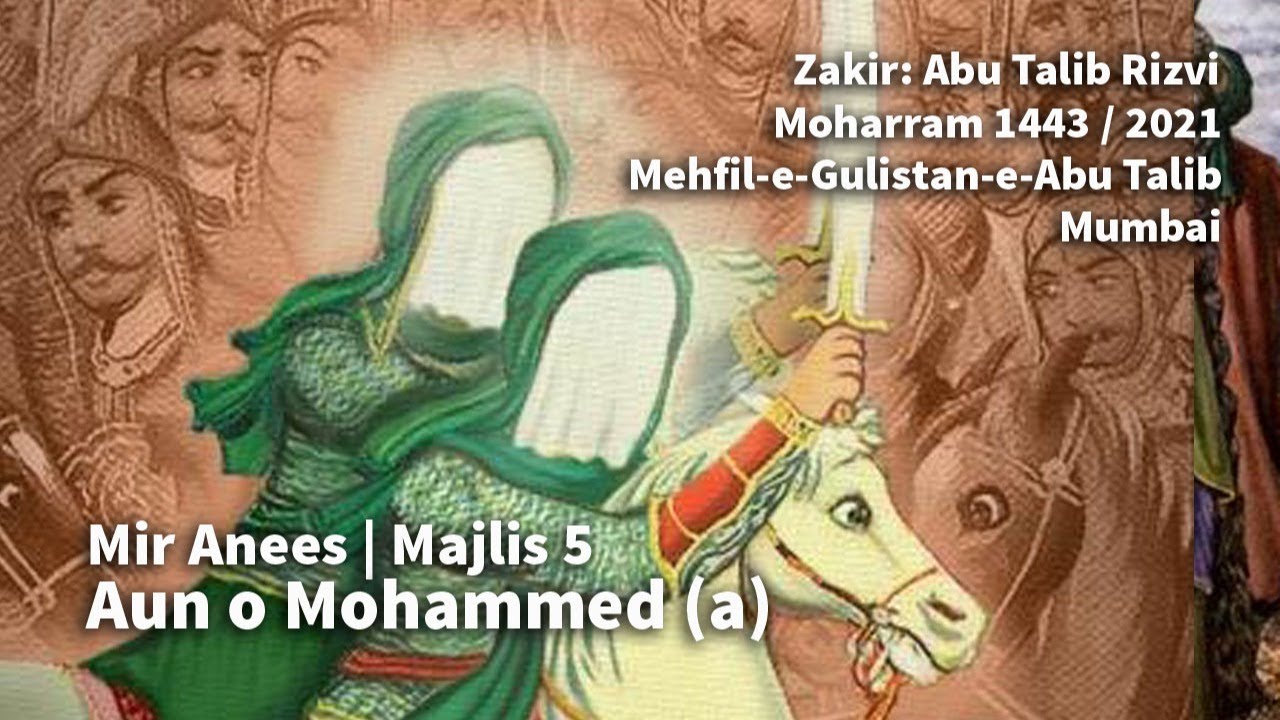 Mir Anees | AUN O MOHAMMED (a) | Maljis 5 by Abu Talib Rizvi - YouTube