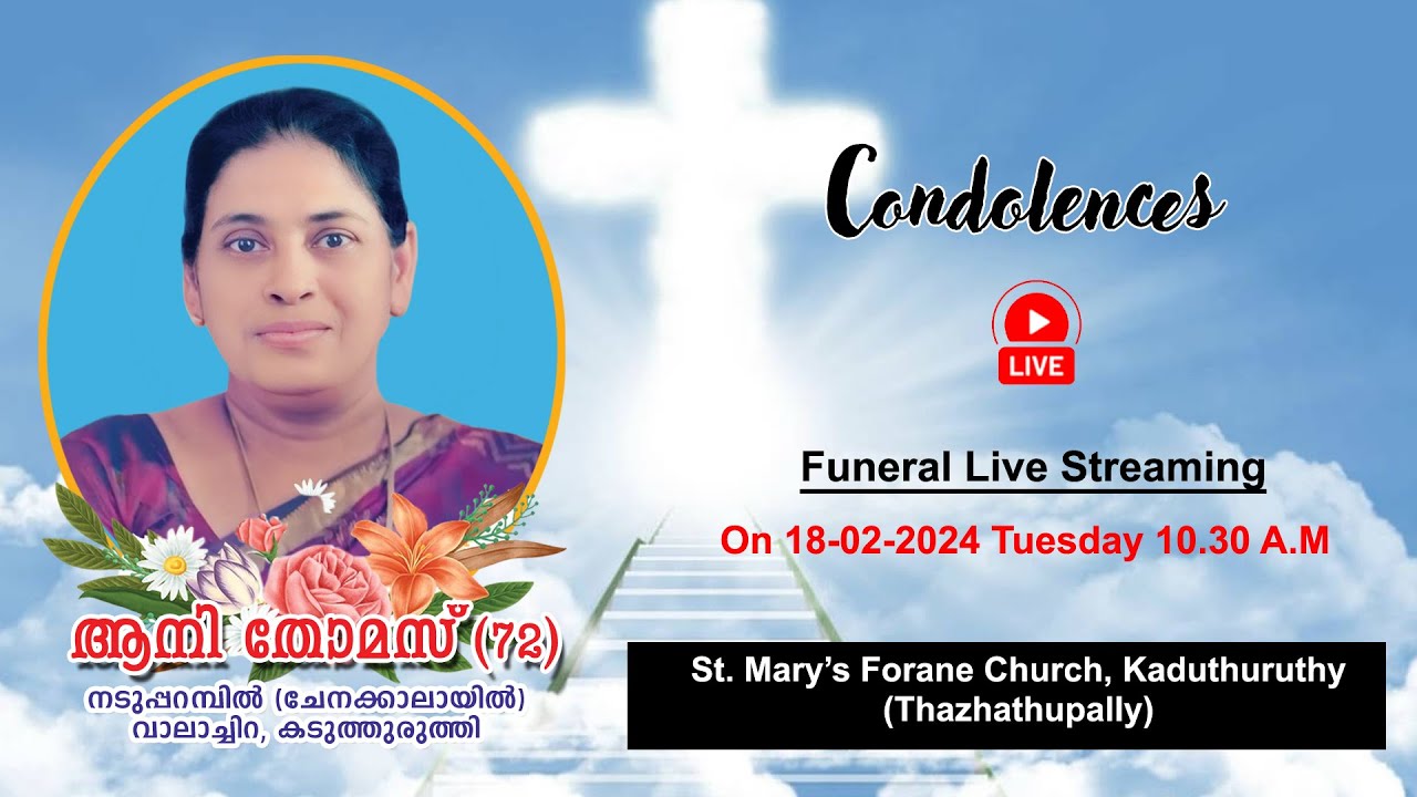 ആനി തോമസ് (72) | FUNERAL SERVICE | LIVE STREAMING - YouTube