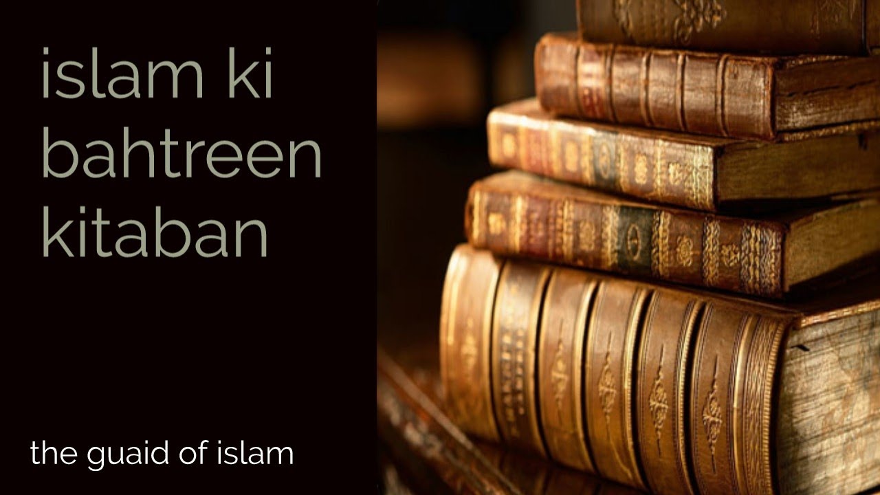 10 Islamic books you must read - YouTube