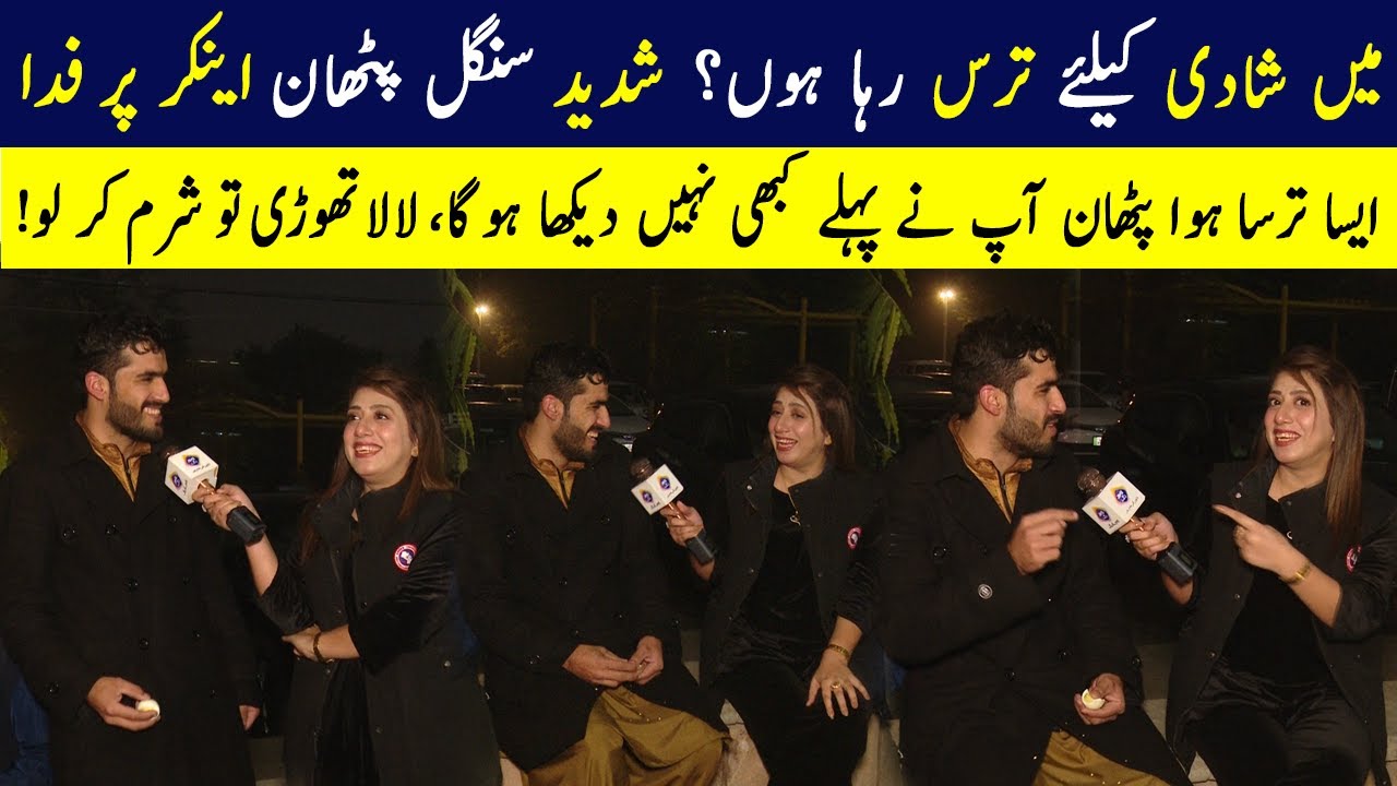 Shadeed Single Pathan Anchor Par Fida | Fatta Fat with Qurat Ul Ain Zia | Lahore Rang - YouTube