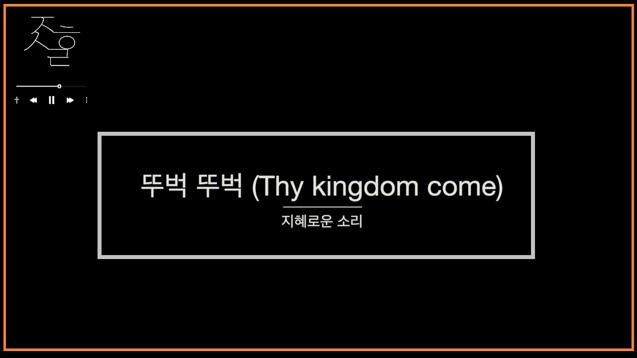 「뚜벅뚜벅 벨튠스」 By 지혜로운소리ㅣeng Subㅣccm커버ㅣ영어찬양ㅣ위로가 되는 찬양ㅣ평안함을 주는 찬양ㅣ잔잔한 찬양ㅣ