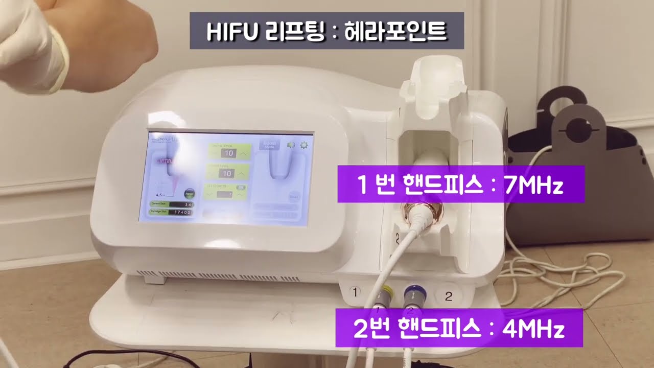 Hifu 리프팅 헤라포인트 기기 사용법 울쎼라초음파리프팅 Youtube