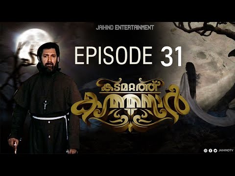 KADAMATATH KATANAR EPISODE 31