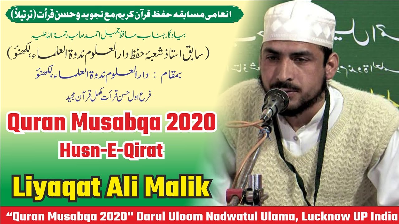 Liyaqat Ali Malik | Quran Musabqa 2020 | Husn E Qirat | Nadwa Lucknow ...