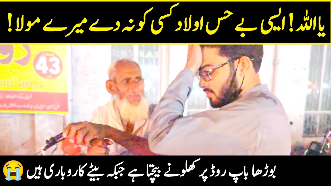 Mery Allha aisi aulaad kisi ko na dey | Bebass Baap Ki Dastan | MK Help Zone #Emotional # ...
