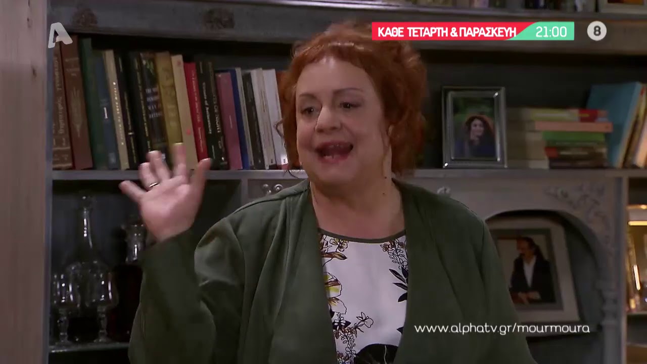 Μην Αρχίζεις τη Μουρμούρα | Τετάρτη 21:00 - YouTube