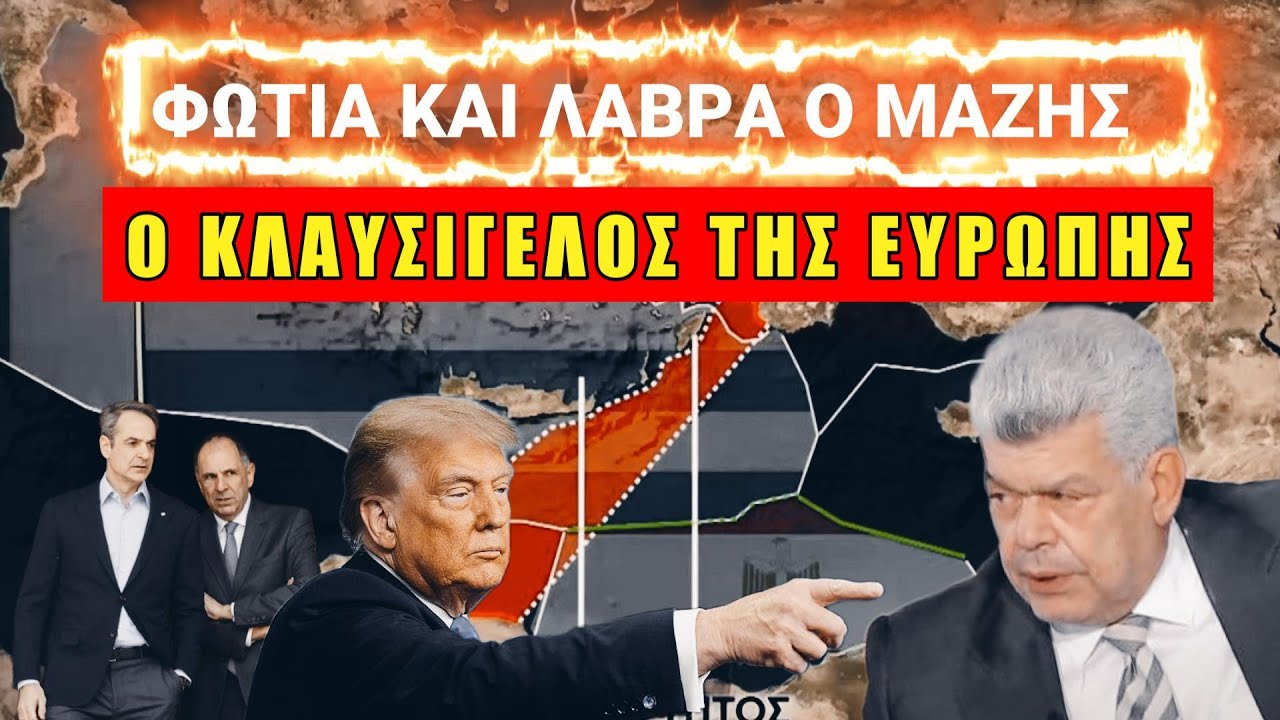 Είμαστε ανίκανοι! Φοβικοί και δειλοί - YouTube