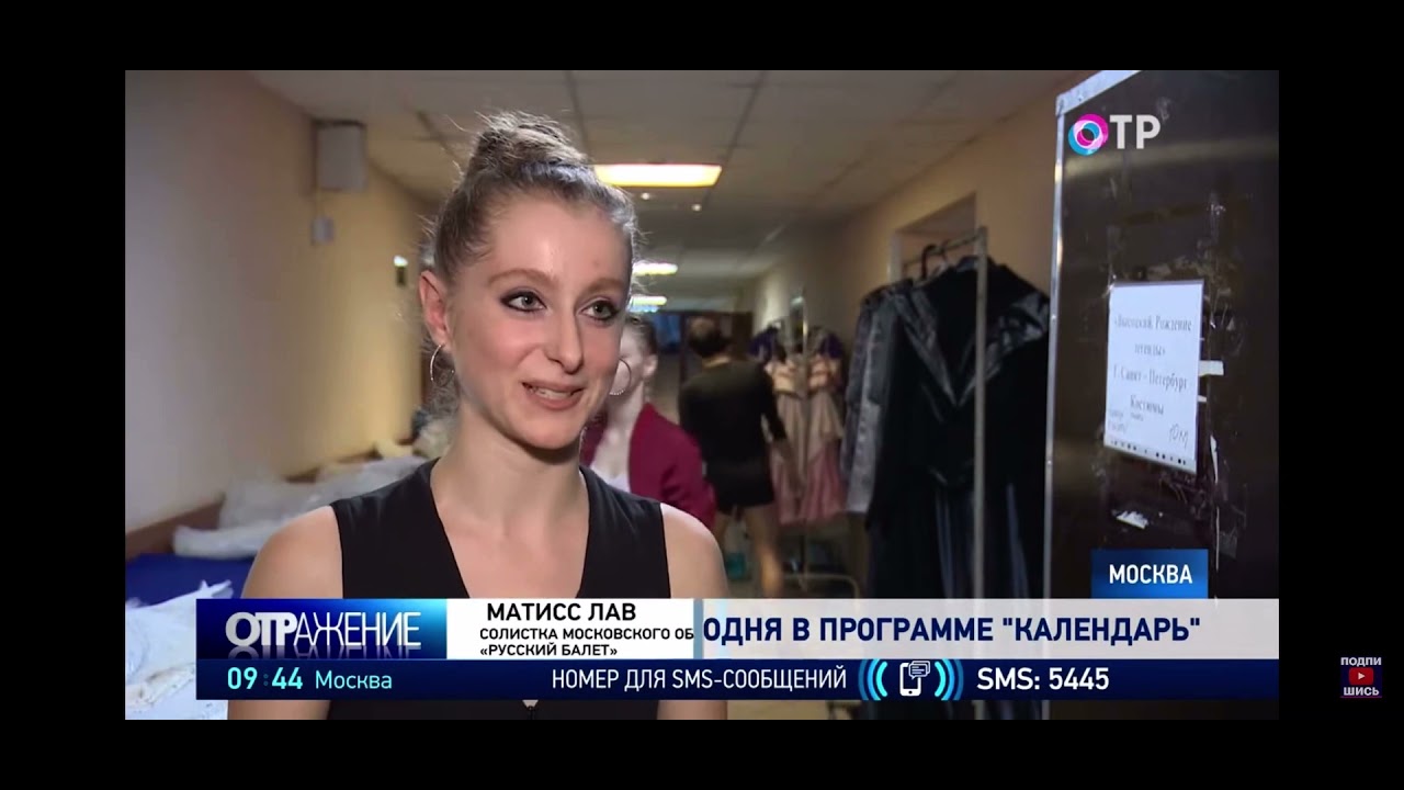 Matisse Love at The Russian Ballet Theater - YouTube