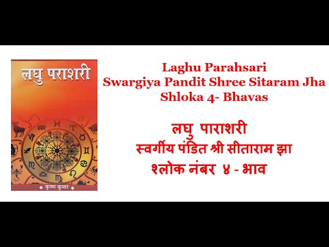 Laghu Parasahri Shloka 4 Bhavas #laghuparashari #astrologystudy # ...
