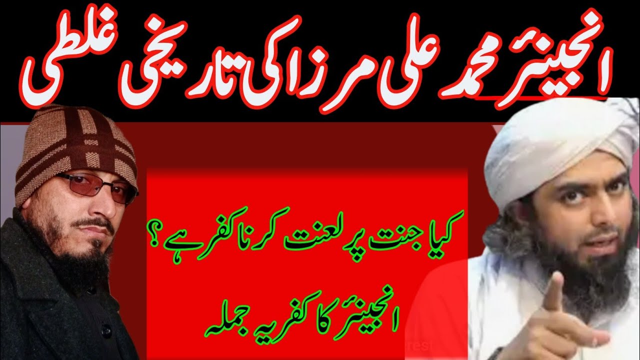 Exposing Engineer Muhammad Ali's Lies|engineer Ali Mirza ki jhoot|mufti ...
