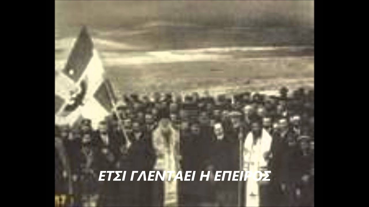 Γλεντι στην Ηπειρο - YouTube