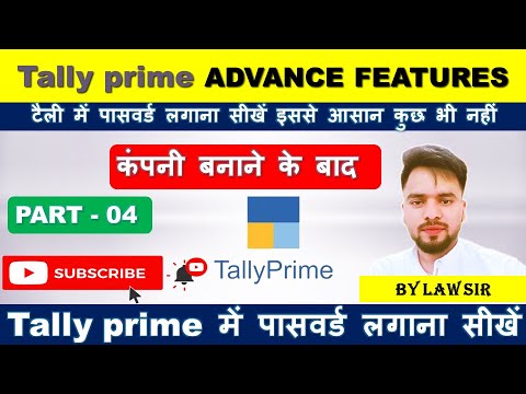 How to Set Password in Tally Prime | Password and user ID set in Tally ...