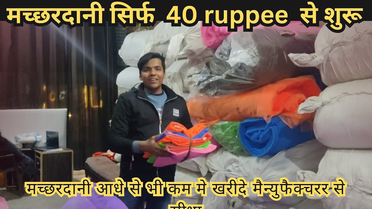 Machardani Wholesaler Biggest | All types Machardani, Mosquito Net ...