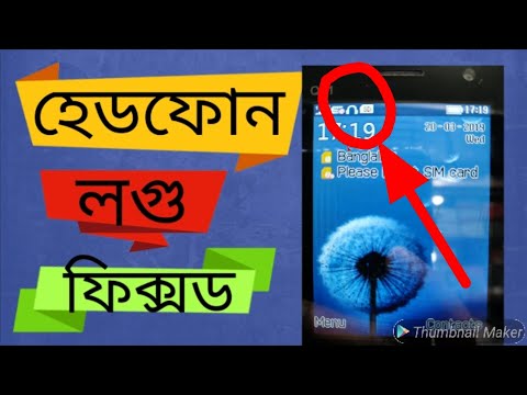 Qphone Q21 hands free mode remov