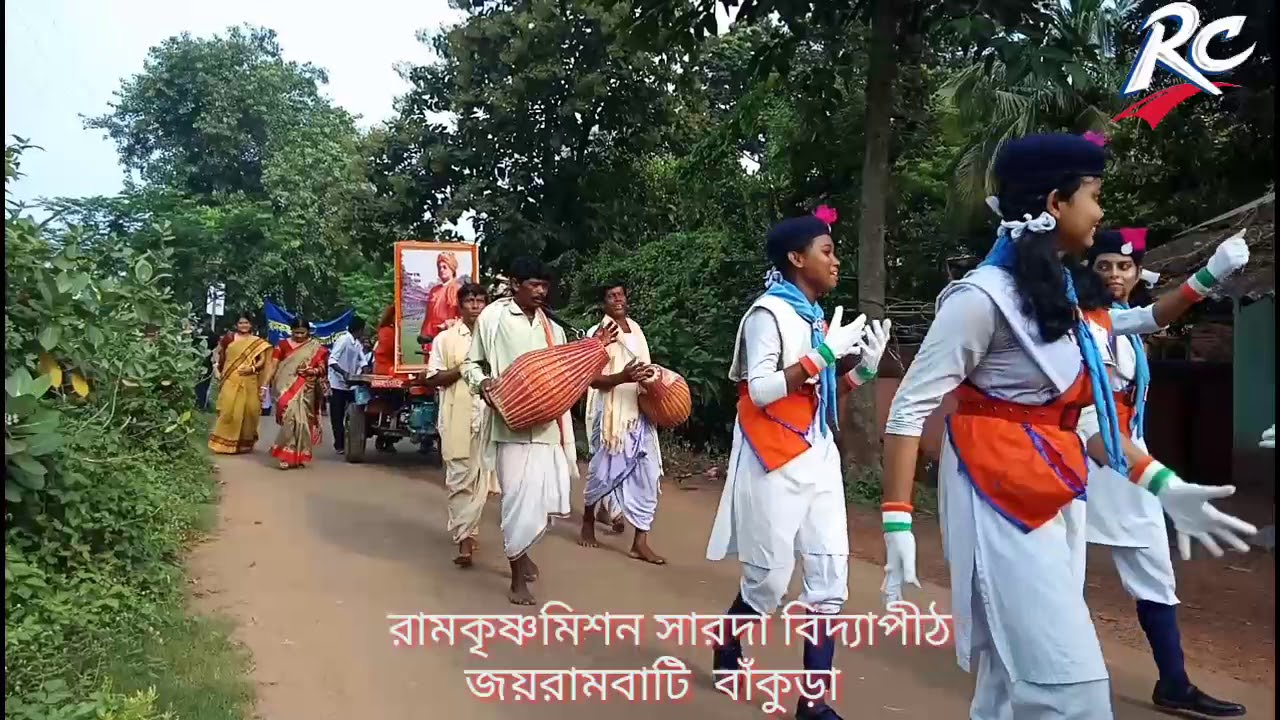 RAMAKRISHNA MISSION SARADA VIDDYAPITH.JOYRAMBATI BANKURA 125 YEARS ...
