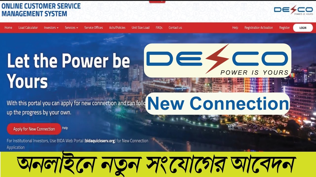 DESCO New Connection Application Process - YouTube