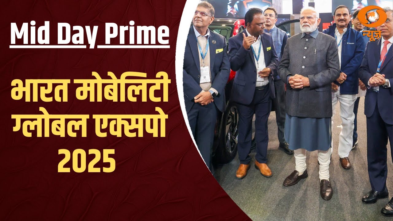 Mid Day Prime: Bharat Mobility Global Expo 2025 के उद्घाटन कार्यक्रम को ...