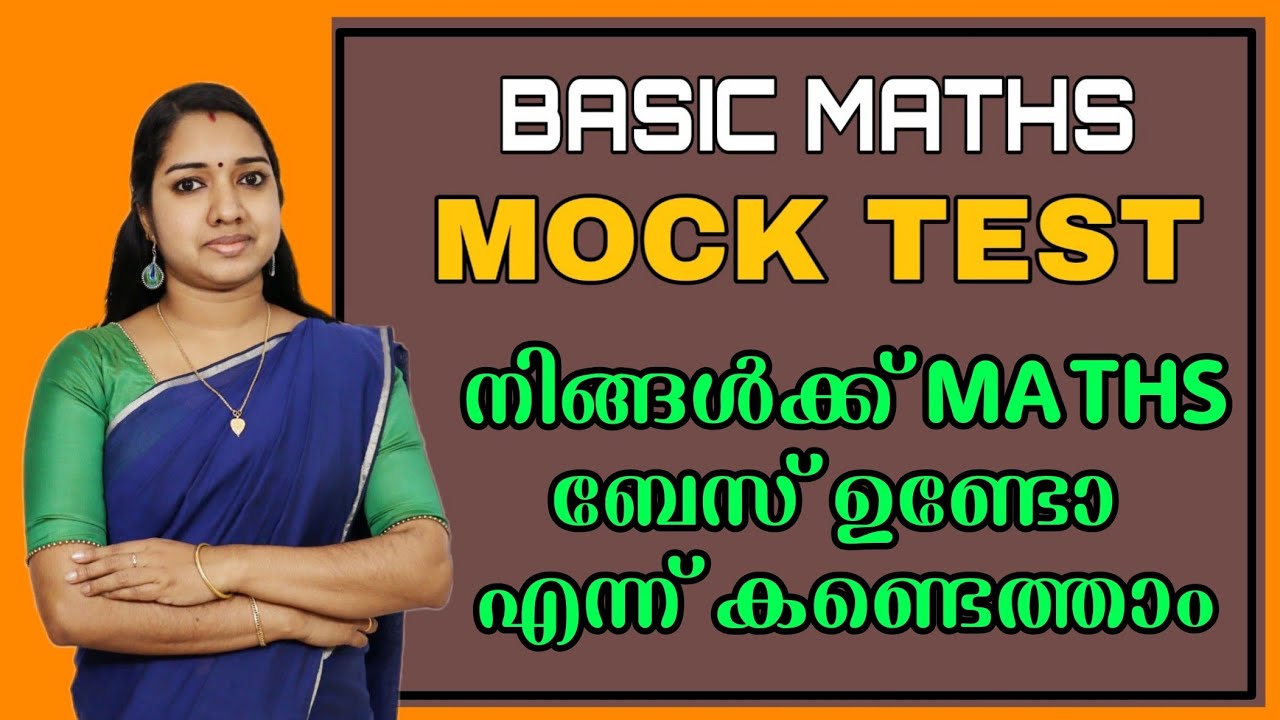 basic-maths-mock-test-psc-maths-malayalam-mock-test-youtube