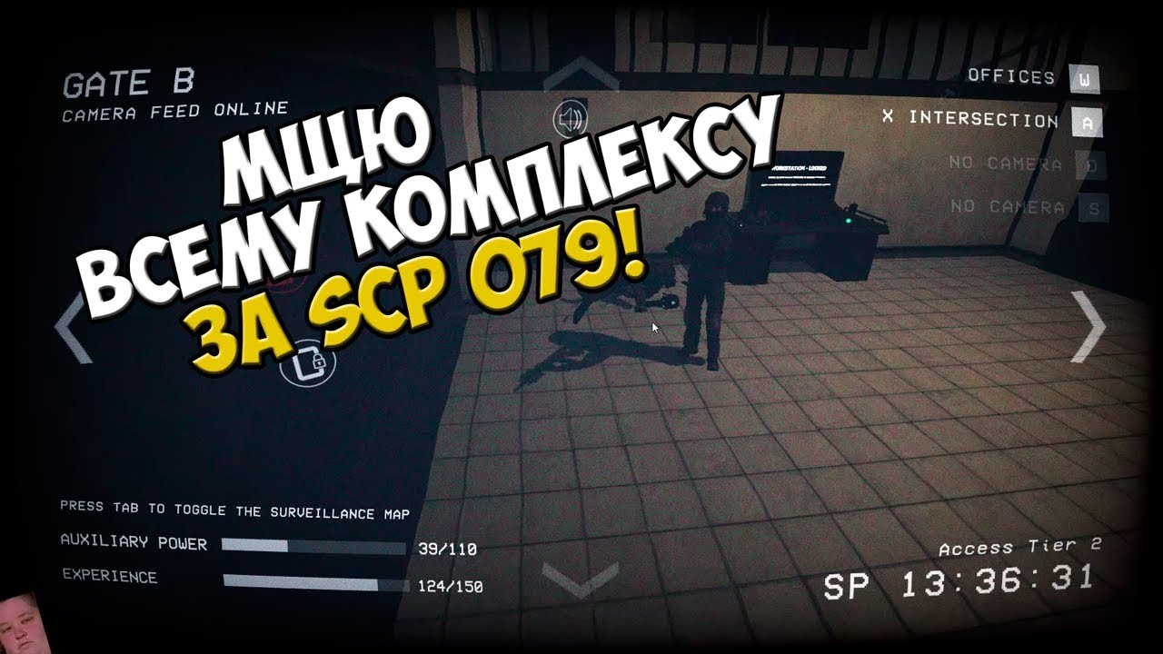 МЩЮ ВСЕМ ИГРАЯ ЗА scp 079 | ОБНОВЛЕНИЕ В SCP: SECRET LABORATORY! Мега ...