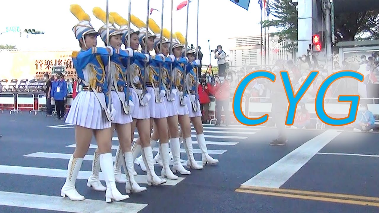 CYG “B” (Dec. 19, 2020)嘉義女中樂旗儀隊／第29屆嘉義市國際管樂節 - YouTube