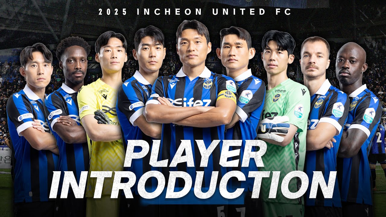 2025 INCHEON UNITED F.C. OFFICIAL PLAYER INTRODUCTION | 2025시즌 인천유나이티드 ...