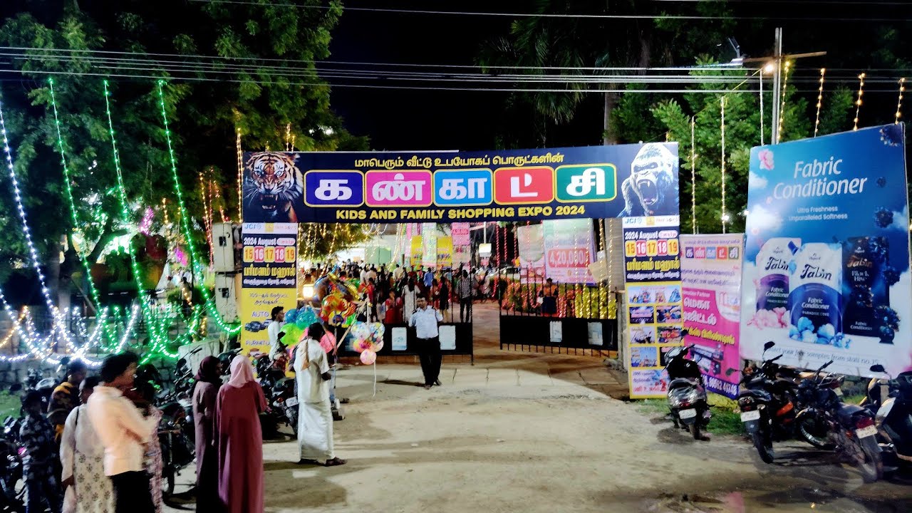 வீட்டு உபயோகப் பொருட்களின் கண்காட்சி - Kids & Family Shopping Expo 2024 ...