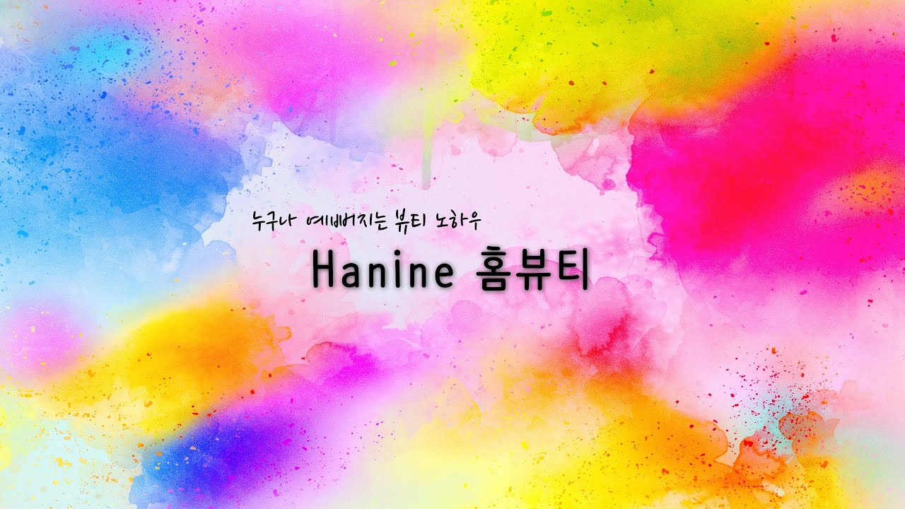 hanine channel introduce - YouTube