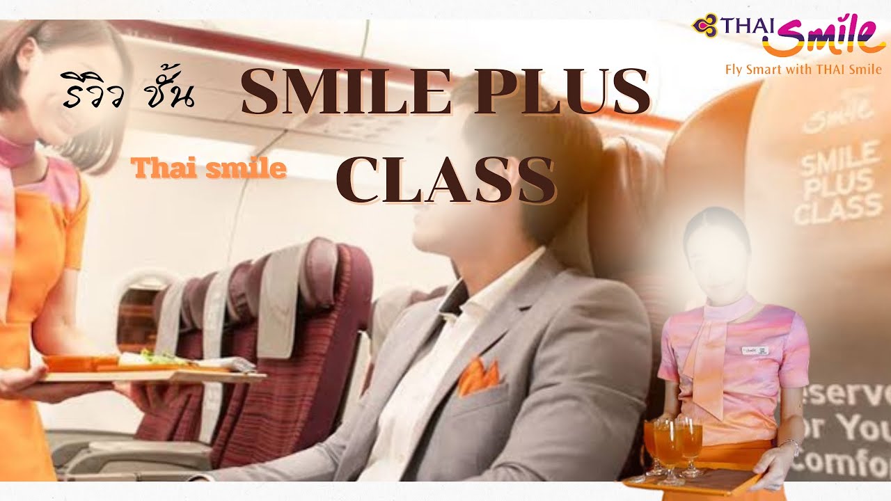 Smile plus class Thai smile Airways BKK-HDY A320 Domestic | รีวิวชั้นสมายล์พลัส ไทยสมายล์ - YouTube