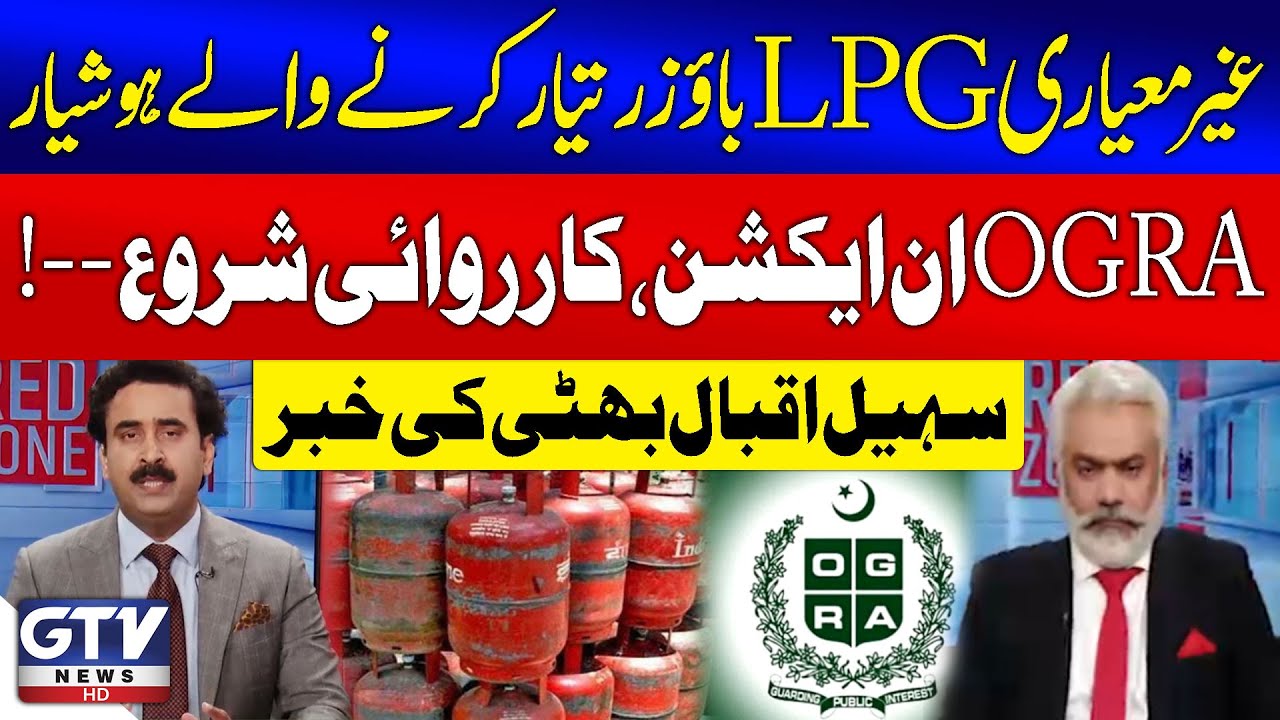 OGRA Takes Action Against Substandard LPG Cylinder Manufacturers ...