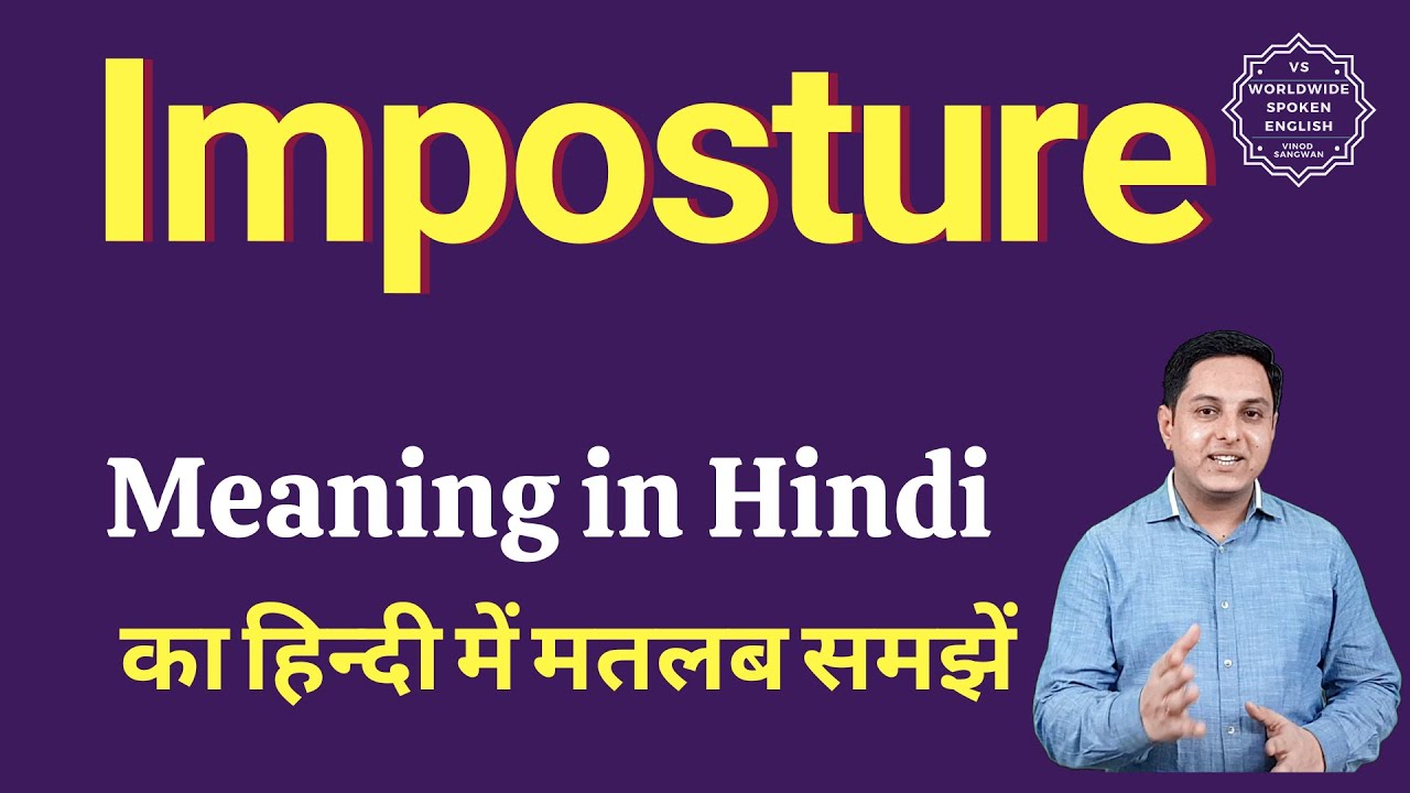 Imposture meaning in Hindi | Imposture ka matlab kya hota hai - YouTube