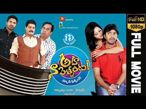 Aha Naa Pellanta Telugu Full Movie || Allari Naresh, Ritu Barmecha || Veerabhadram || Ramesh Naidu