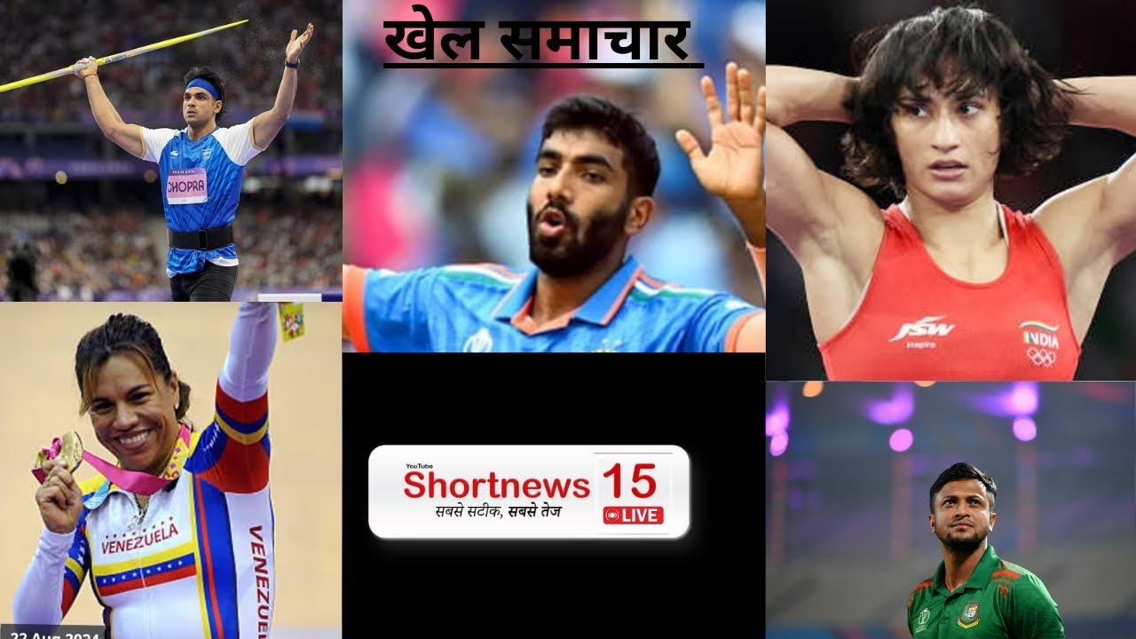 news | sports news | khel samachar | game news - YouTube