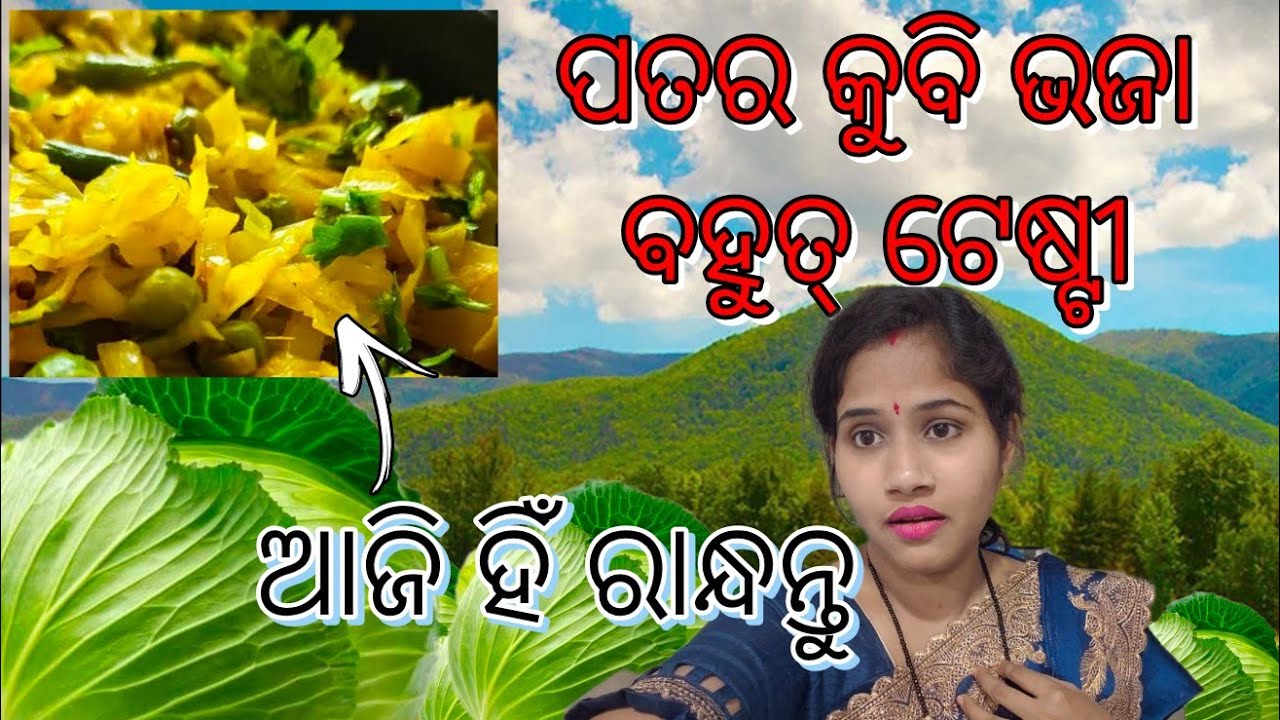 Patar Kubi Bhaja || Bauhat Tasty || Village Style cooking Blog ...