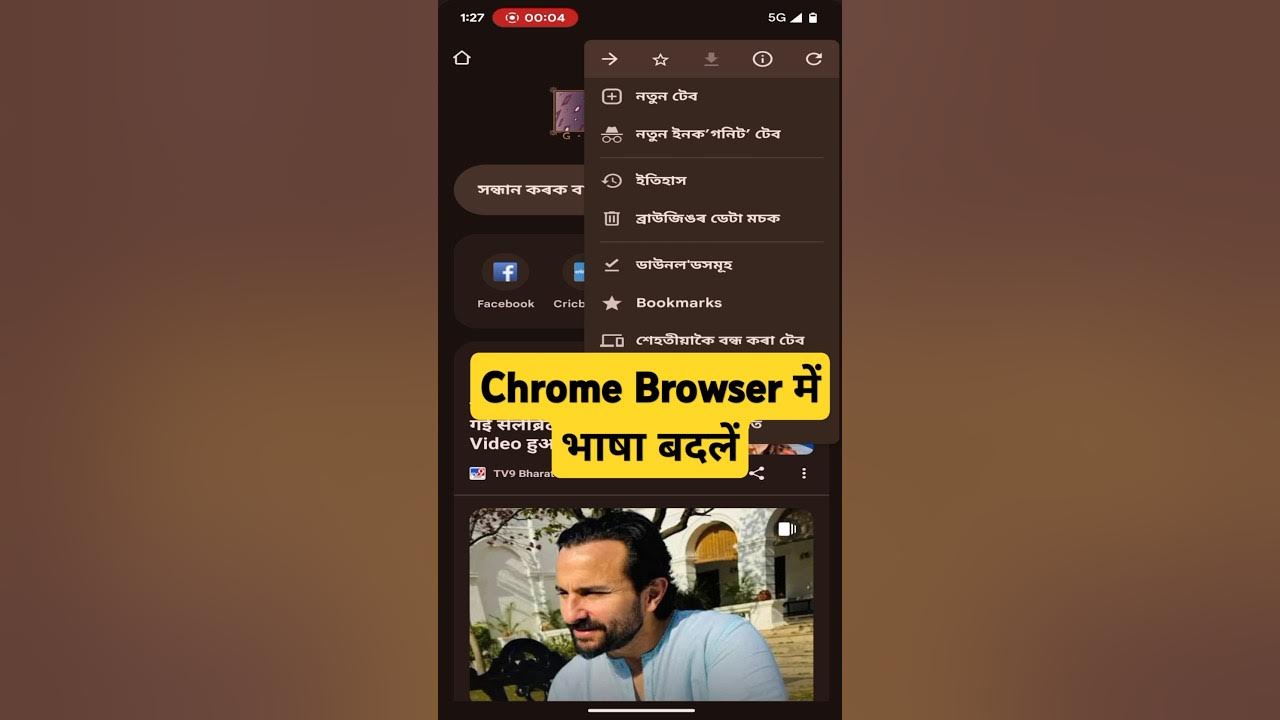 google chrome me language kaise change kare/chrome browser language problem/chrome language fix ...