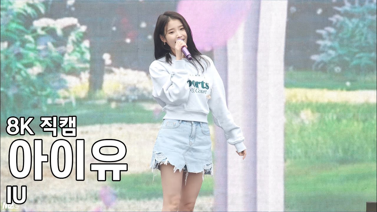 아이유 ( Blooming ) 뉴발란스 마라톤 축하공연 직캠 IU Fancam 221002 - YouTube