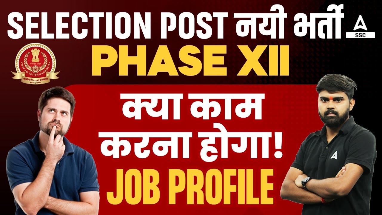 SSC Selection Post Job Profile | Selection Post Job Profile | Selection ...