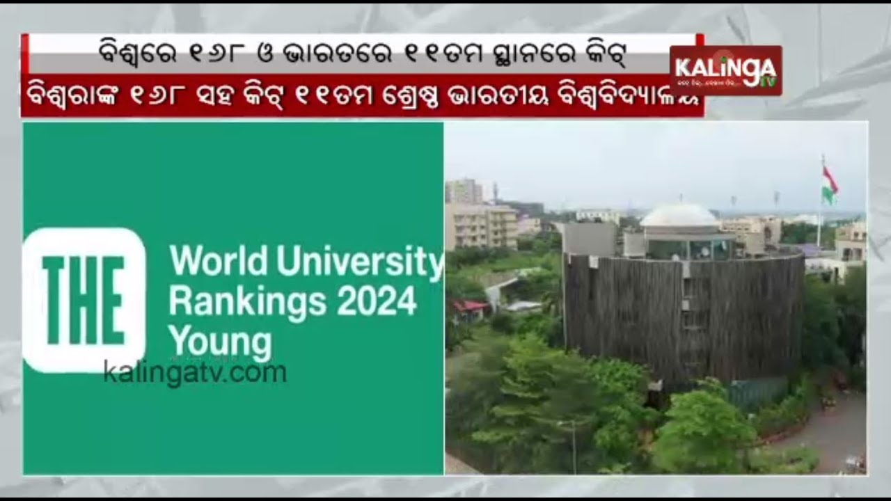 KIIT University ranked 168th position globally in Times Young ...