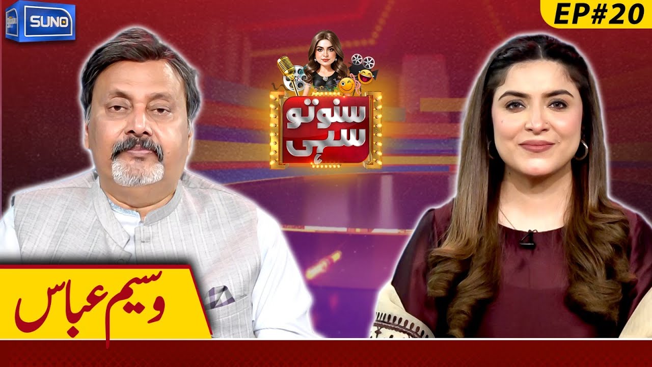 Famous Actor Waseem Abbas | Suno To Sahi with Hina Niazi | EP 20 | 23 ...