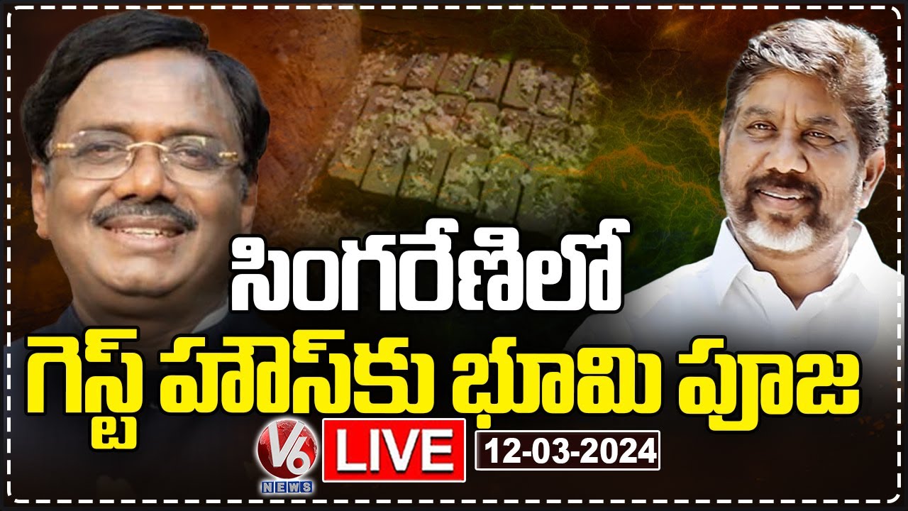 LIVE : Laying Foundation Stone For Singareni Colleries Guest House ...