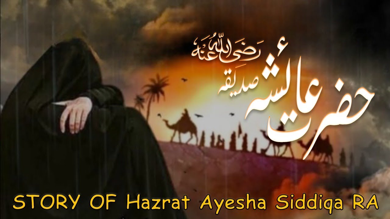 Hazrat Ayesha [r.a] Biography Life with Prophet Muhammad (PBUH) | Next ...