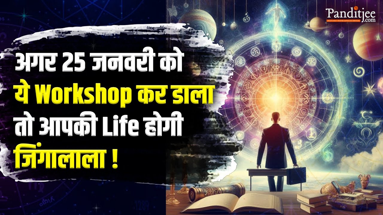 Astrology Workshop on 25th January: Unlock the Secrets of Modern and ...